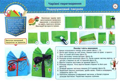трудове навчання 4 клас альбом маленький трудівнич Роговська купити ціна