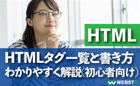 【html Pタグとは】pタグの使い方と改行brの違い Webst8のコードブログ