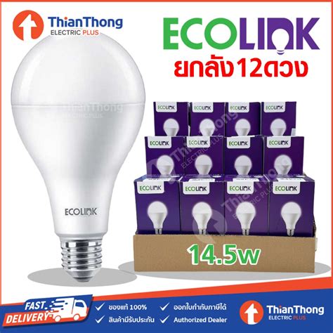 สินค้ายกกล่อง 12 ดวง Ecolink หลอดไฟ Led Bulb ขนาด 5w 7w 9w 11w 145w ขั้ว E27 อีโคลิงก์
