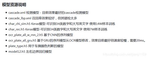 关于hyperlpr车牌检测使用笔迹 hyperlpr3 csdn博客