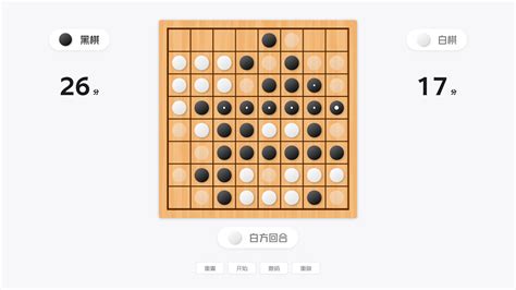 GitHub NXY othello board 基于 HTML 的黑白棋棋盘主打一个优雅