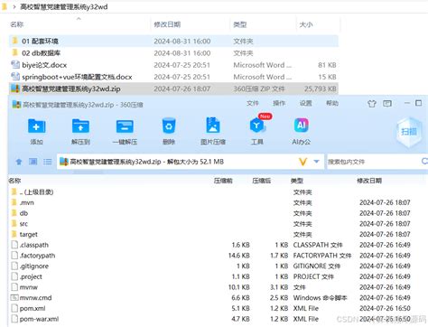 springboot高校智慧党建管理系统源码毕设 论文 csdn博客