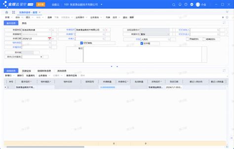 金蝶云星空如何自定义调整单据界面 金蝶二次开发