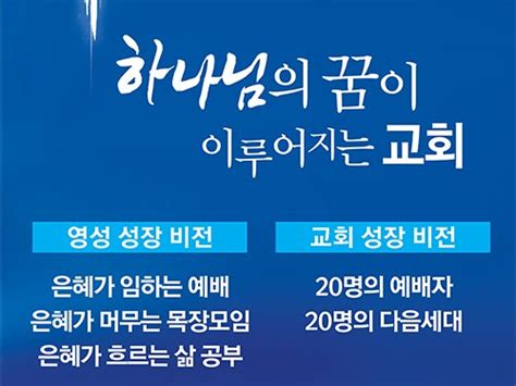 로뎀나무감리교회 BAND