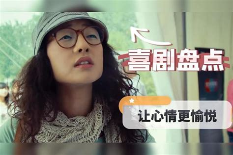 盘点影视剧中的搞笑片段，带你体验一把快乐自由