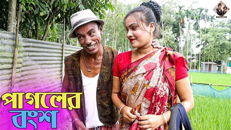 তাঁরছেরা ভাদাইমার নতুন কৌতুক পাগলের বংশ Pagolar Bongsho Tarchera