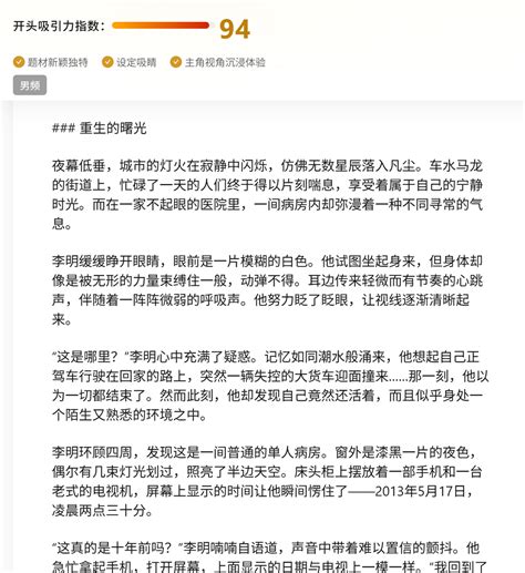 想靠写小说赚外快?这3个ai工具让我朋友兼职月入2000 Csdn博客 想靠写小说赚外快?这3个ai工具让我朋友兼职月入2000 Csdn博客