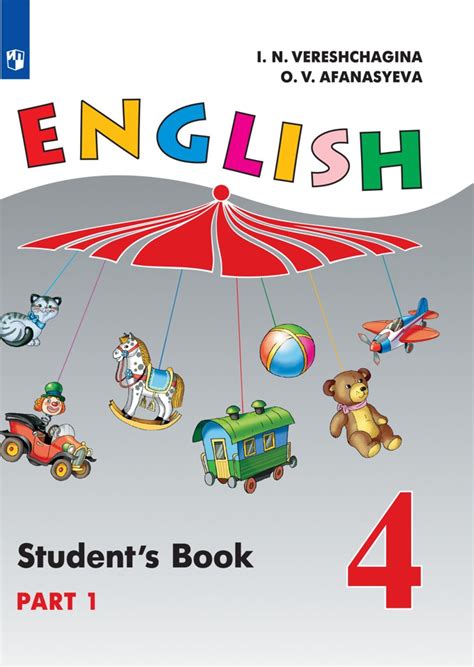 Английский язык 4 класс В 2 х ч Ч 1 Электронная форма учебника