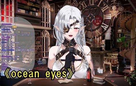 【黑泽诺亚】【歌切】《ocean Eyes》 黑泽诺亚的五元店 黑泽诺亚的五元店 哔哩哔哩视频