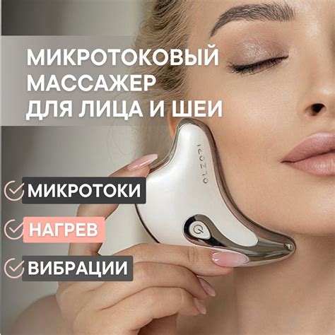 OLZORI Микротоковый массажер для лица и шеи D-Lift микротоки для ...