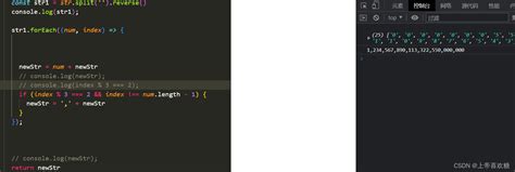 Js 实现对货币数字格式化函数三位加逗号 改js数字逗号格式化 Csdn博客