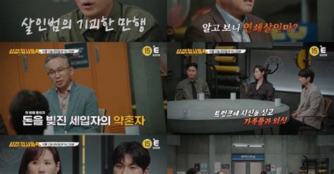 각자 방에서 시신으로 발견된 두 여성 거짓말 탐지기가 잡은 진범 충격 용감한 형사들