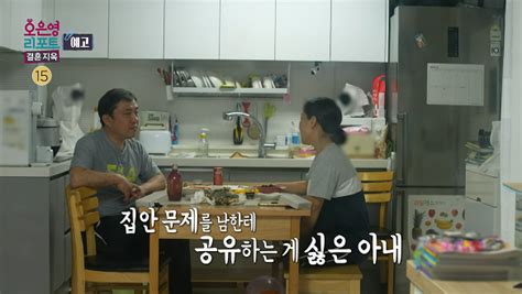 내 남편의 0순위는 누나 노룩 No look 부부 32회 예고 오은영 리포트 결혼 지옥 만나면 좋은 친구 MBC