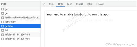 You Need To Enable Javascript To Run This App Csdn博客