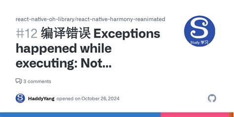 编译错误 Exceptions Happened While Executing Not Searching For Unused Variables Given On The
