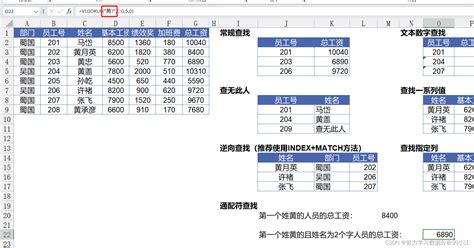 Excel：查找与引用函数函数查找与引用vlookup Csdn博客