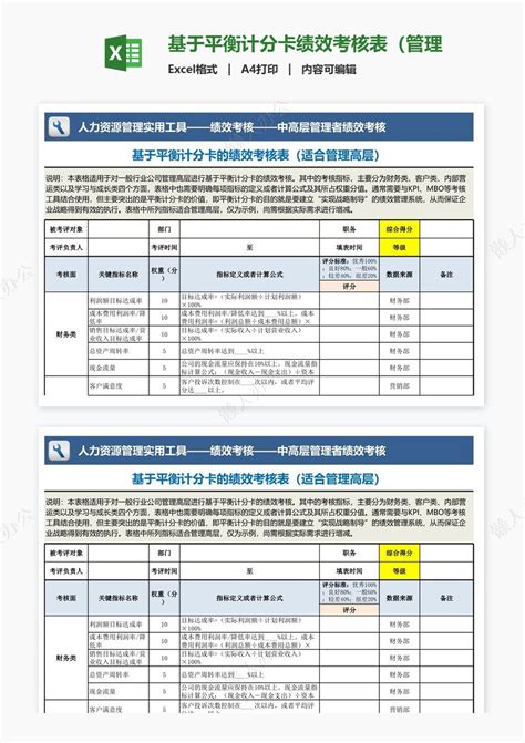 Excel模板免费下载 精品excel模板素材下载 懒人办公 第8页
