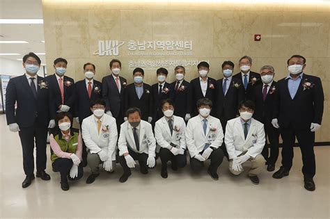 단국대병원 보건복지부 지정 충남지역암센터 개소 단국대학교 총동창회 I 모교 소식