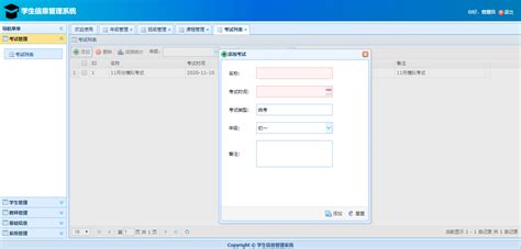 java jsp servlet mysql学生成绩管理系统源码 系统分析 论文 代码 当牛作码