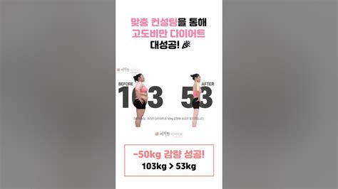 50kg 감량 성공 폭식과 요요로 실패했던 다이어트를 성공할 수 있었던 이유 여리한다이어트 ㅣ 약손명가 다이어트 Youtube
