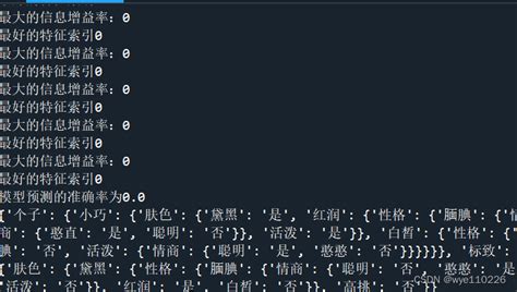 决策树算法详解：构造、评估与应用 Csdn博客