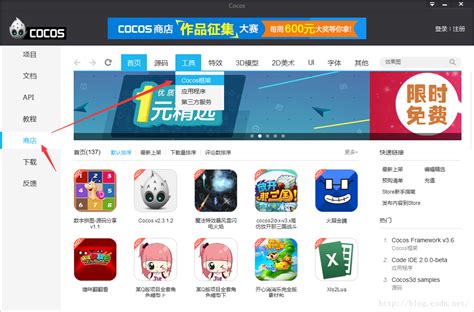 火云开发课堂 《使用cocos2d X 开发3d游戏》系列 第二节cocos引擎开发环境搭建与项目创建cocos3d Mesh Viewer Csdn博客