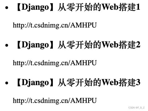 【django】从零开始的web前端后端搭建自己构建网站前端和后端python Csdn博客