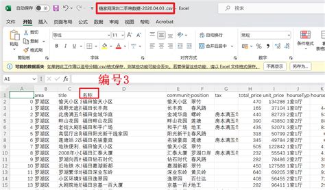两个csv进行根据相同字段进行合并民生新闻的博客 Csdn博客