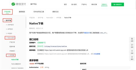 【wechatpayment】基础支付api V3（1）wechatpayv3 Csdn博客