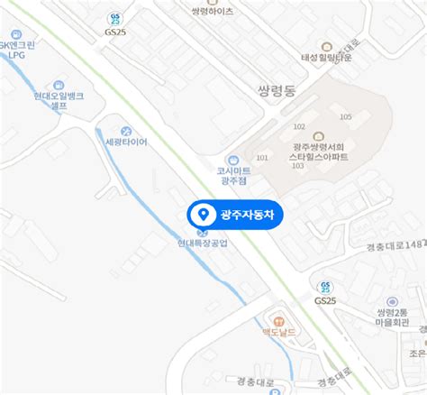 광주자동차 경기광주 자동차 검사소 대·소형 모두가능 광주자동차 경기광주 자동차 검사소 대·소형 모두가능