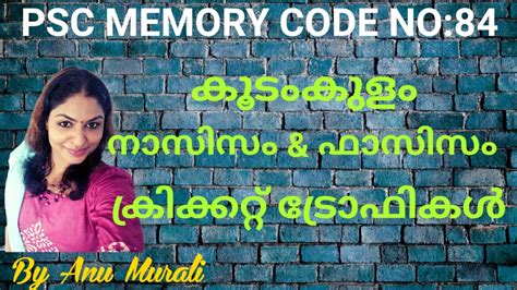 Psc Memory Code No84 For Mission Ldc2024 Previousyearquestions Revisionseries Youtube