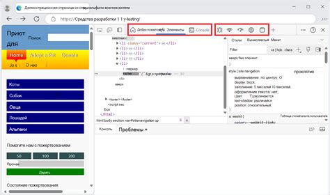 Общие сведения о средствах разработки Microsoft Edge Developer Documentation Microsoft Learn