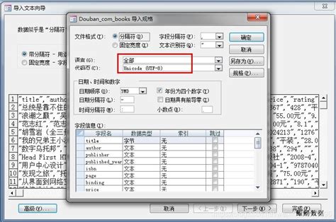 如何将csv格式转换为access格式 csv导入access csdn博客