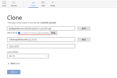Sourcetreeでgithub接続時にsshエラーが出る ヤムヤムネット