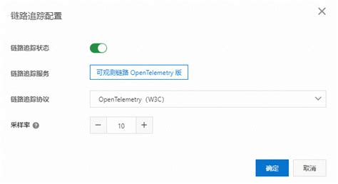 如何为云原生网关开启链路追踪 可观测链路 Opentelemetry 版 阿里云