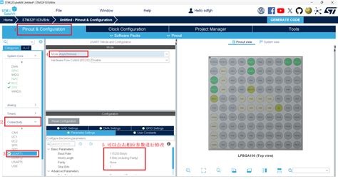 Stm32cubemx实现串口通信