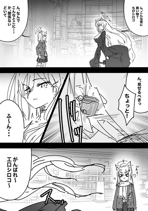 Shiroko And Shiroko Terror Blue Archive Drawn By Shiyosan Danbooru