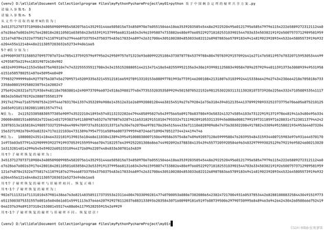 基于中国剩余定理的（t N）门限秘密共享方案 Csdn博客