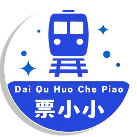 铁路电子发票那些事儿 帮别人买的高铁火车票怎么获取凭证乘车人纸质