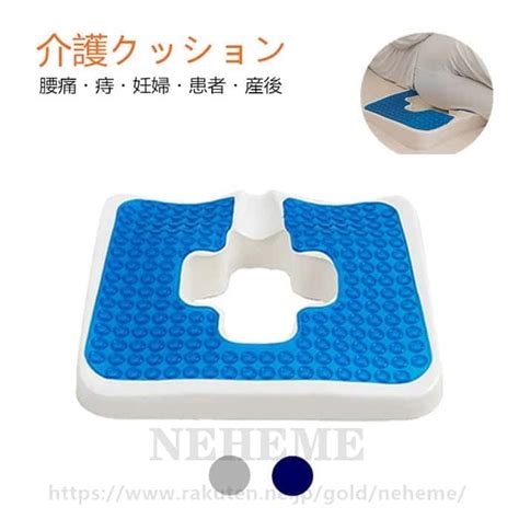 【楽天市場】介護クッション 低反発 お尻蒸れ対策 床ずれ防止クッション 三角斜面デザイン 褥瘡防止 クッション 高齢者 寝たきり用 身体障害者用 産後 痔 椅子 車椅子 お尻 座布団 手術後