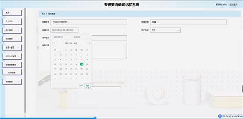 Springboot毕设项目考研英语单词记忆系统j7q77（javavuemybatismavenmysql）基于
