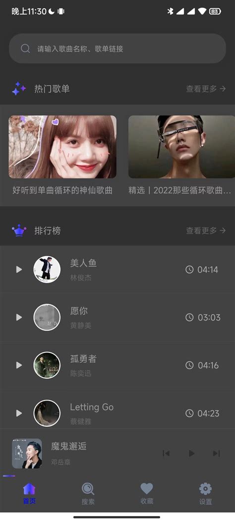 flutter 实现一款简单的音乐播放器 flutter 音乐播放器 csdn博客