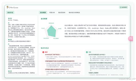 Ai面试辅助工具真的有用?10款神器推荐金脉面试官 Csdn博客 Ai面试辅助工具真的有用?10款神器推荐金脉面试官 Csdn博客