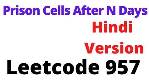 prison cells after n days leetcode 957 hindi youtube