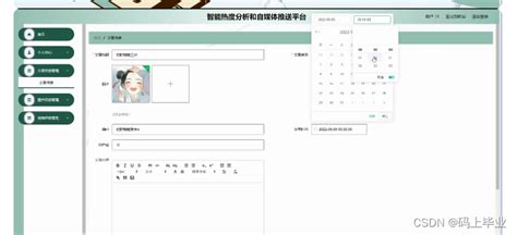 springboot毕设项目智能热度分析和自媒体推送平台vue 基于springboot视频热度分析 csdn博客