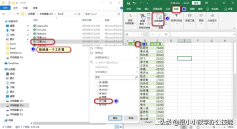 怎么把十几个excel合成一个（excel多工作簿合并成一个） 天天办公网