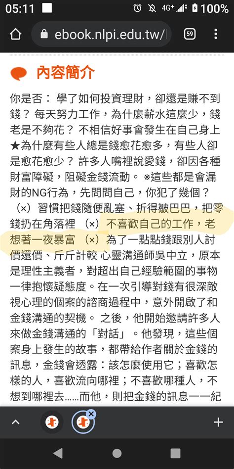 Aly雀 占卜9 3 財富的心靈法則 雜言 財富的心靈法則 全面療癒你和金錢的關係 讓錢自動流向你 The