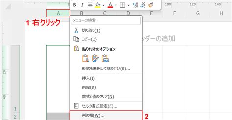 エクセルで名刺サイズを設定する方法｜office Hack