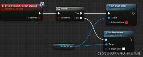 ue4 listview用法总结（二）item的选中与数据获取 csdn博客