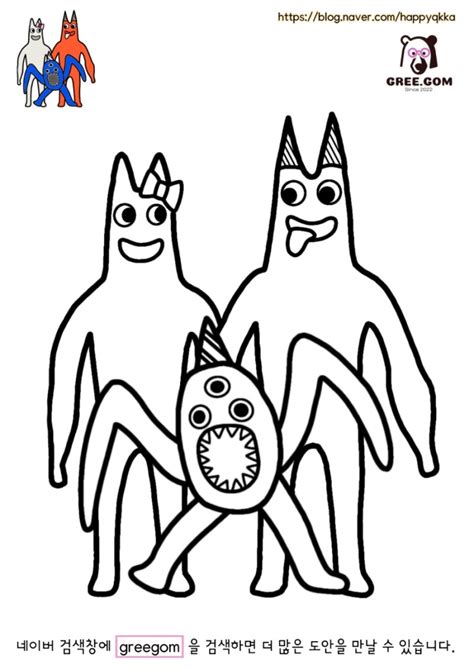 [반반의 유치원] 반반 반발리나 납납 반반유치원 색칠 그리기 도안 네이버 블로그